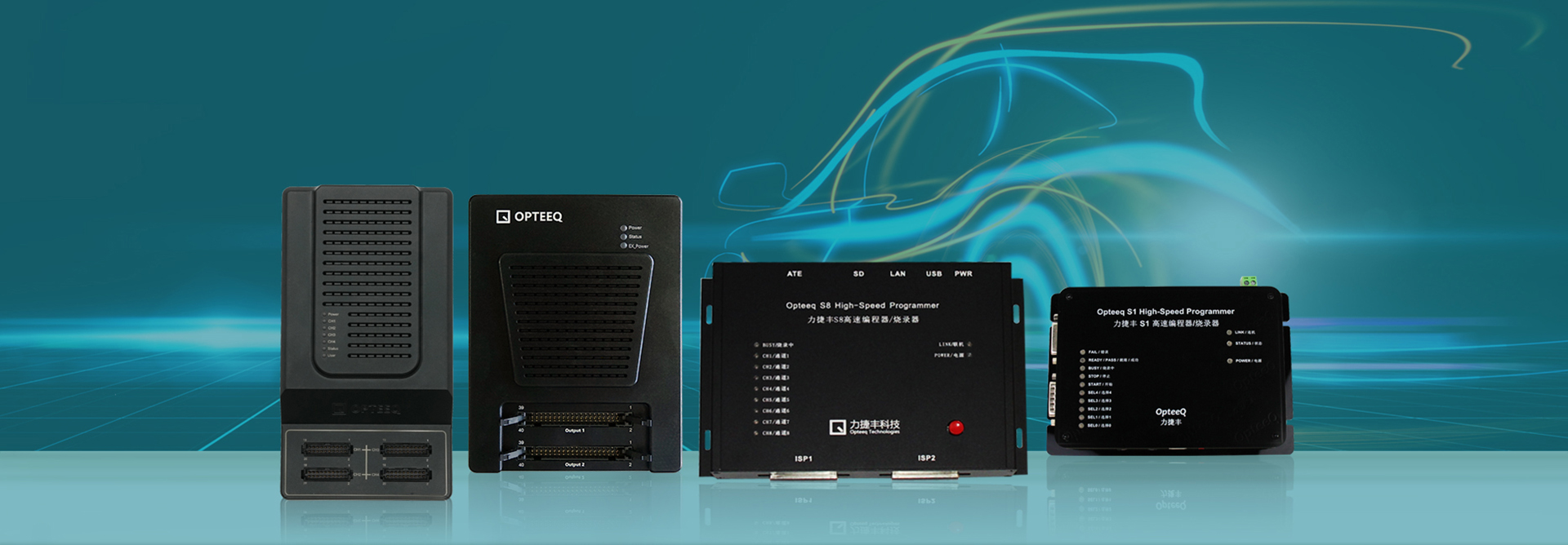 Opteeq Technologies丨Professional Tool Chain for Automotive Electronics